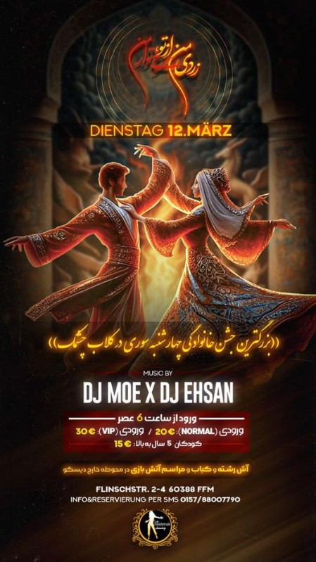 Ranginkaman (رنگین کمان)